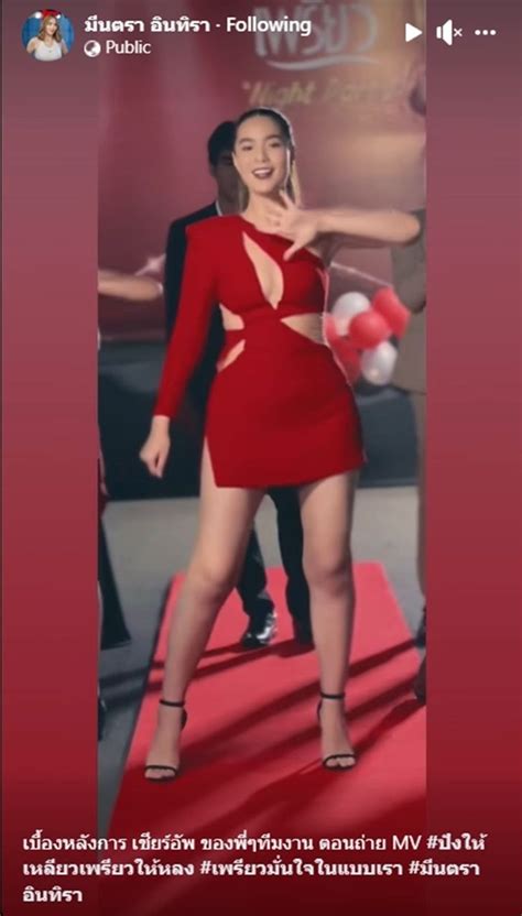 มีนตรา อินทิรา เผยเบื้องหลังเอ็มวีใหม่ มุมแซ่บทำแฟนๆ หลงไม่ไหว คลิป