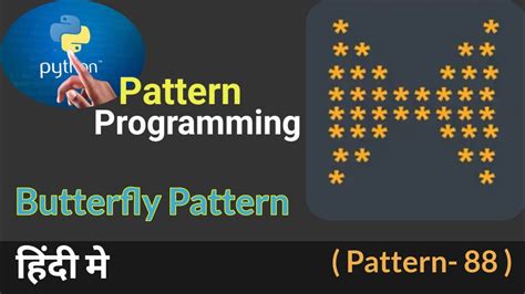 Butterfly Pattern Python How To Print Butterfly Pattern Detailed
