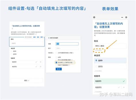 二维码使用技巧：自动填充信息，提高表单填写效率 知乎