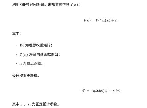【多智能体编队】基于自适应控制算法非线性输入的多智能体系统编队控制研究（matlab代码复现） Csdn博客