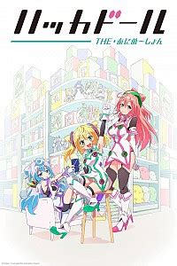 Hackadoll The Animation Anime Serie