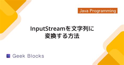 Java Stream Geekblocks