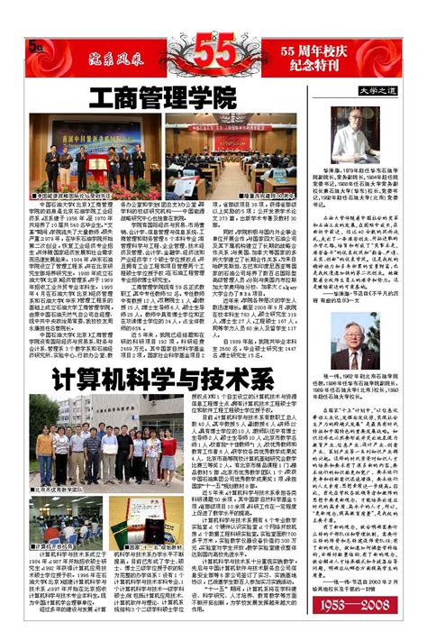 计算机科学与技术系 中国石油大学