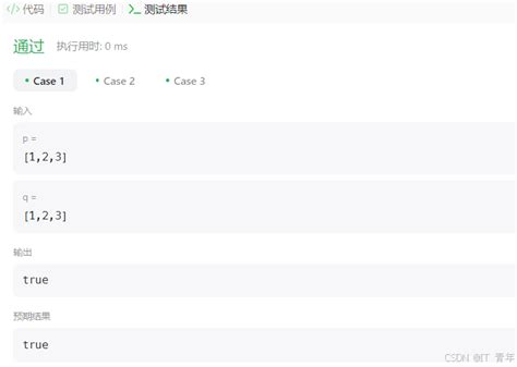 Leetcode Java刷刷站（100）相同的树 Csdn博客