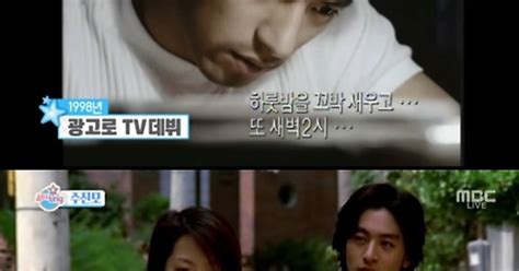 섹션 주진모 장동건보다 내가 더 잘생겼다