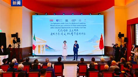 တရုတ်နှင့် အီတလီနှစ်နိုင်ငံ သံတမန်ဆက်ဆံရေး ထူထောင်ခဲ့သည့် ၅၅ နှစ်မြောက် နှစ်ပတ် လည်နေ့ အထိမ်းအမ