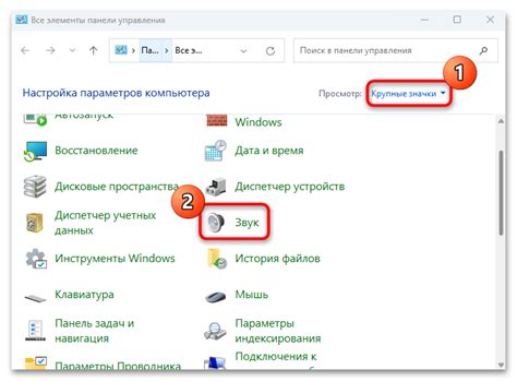 Как отключить стерео микшер в Windows 10