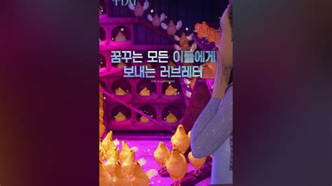 위시 꿈꾸는 모든 이들에게 보내는 러브레터💌 리뷰 예고편 네이버 Tv