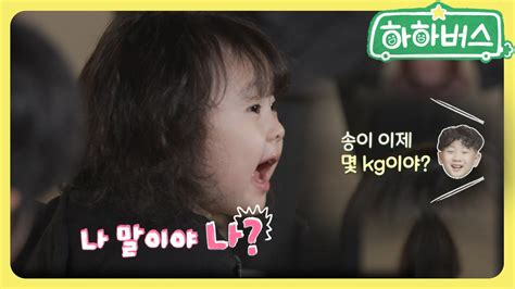 숙녀의 몸무게는 비밀인 거 몰라👿⎥하하버스 7회 선공개 [하하버스] Youtube