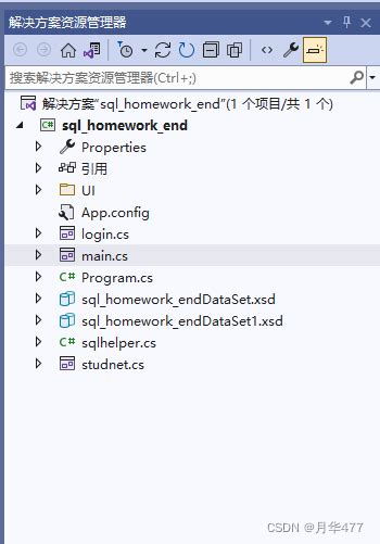 实验四小型信息管理系统的设计与实现完成小型管理信息系统的开发题目可自选要求选择一面向对象高级语言连接后台数 Csdn博客