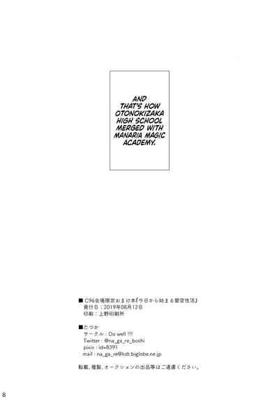 C96 Venue Limited Bonus Book The Start Of My Brand New Sex Life