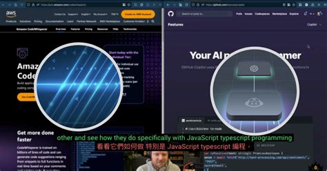 Amazon Code Whisperer 對決 Github Copilot Soft Share