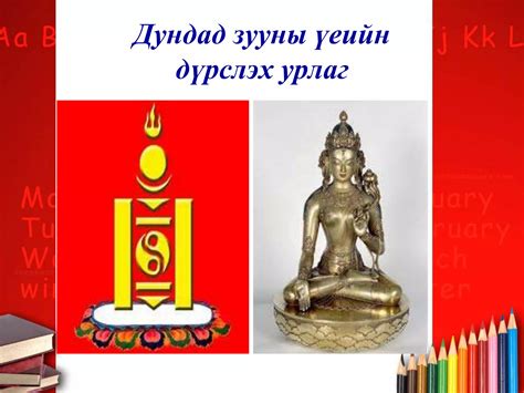 Dursleh Urlag Tsahim1 Pptx