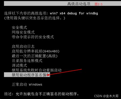 Windows驱动开发第8课驱动签名与禁用签名打开系统测试模式检测到调试模式或禁用驱动签名强制模式 Csdn博客 Windows驱动开发第8课驱动签名与禁用签名打开系统测试模式检测到调试模式或禁用驱动签名强制模式 Csdn博客