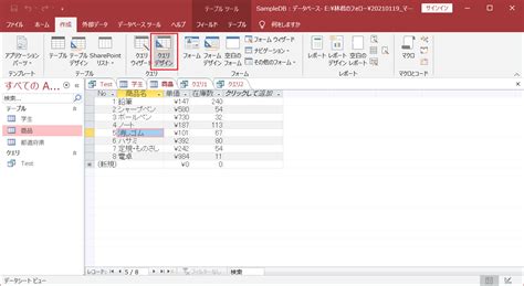 Accessでsqlを開く方法：データベース操作を効率化
