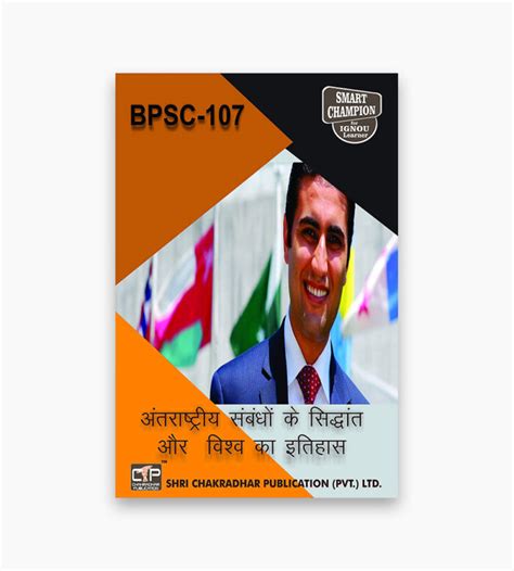 IGNOU BPSC Previous Years Solved Question Papers Pdf From IGNOU Help Books Study Material