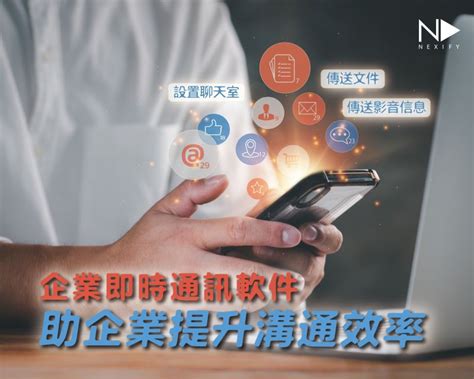 Nexify Limited On Linkedin Nexify Im Instantmessaging Nexchat