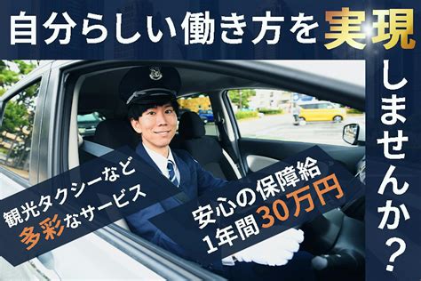 タクシー運転手求人バナーcw提案
