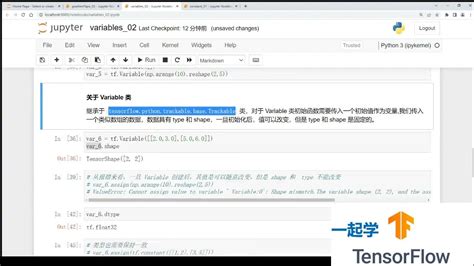 走进 Tensorflow 2 04 一从 Constant 到 Variable Youtube