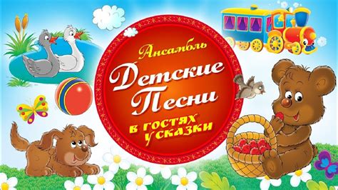 Вместе весело шагать Youtube