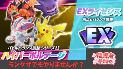 【ポケモンユナイト】マスターになれたらいいな～ Youtube