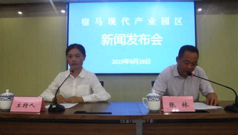 宿州市召开2019年以来宿马园区经济社会发展情况新闻发布会宿州市人民政府