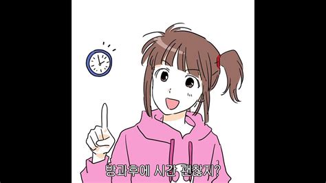 발렌타인데이에 고백할거니까 방과후 시간 비워 둬 Youtube