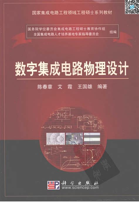 理工书库 Lilin Shelf 数字ic设计