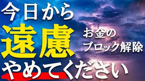 無制限に望んで良いんです【潜在意識】【引き寄せの法則】 Youtube
