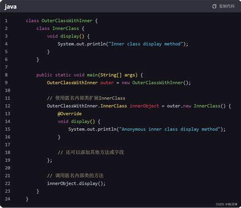 Java 匿名内部类的使用 CSDN博客