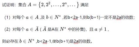 历届高中数学联赛中的初等数论题（2011、2012年） 知乎