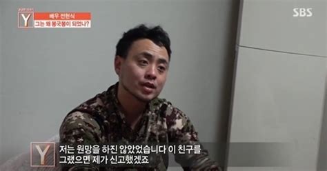 무명배우 전현식은 왜 봉국봉·봉신주가 됐을까궁금한이야기y