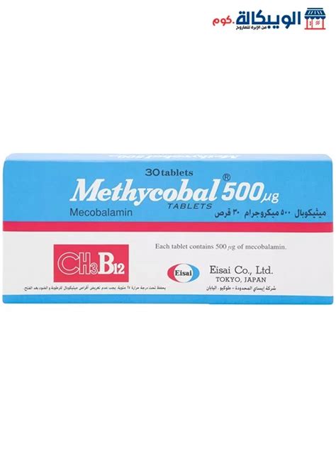 Buy Methycobal Tablet 500 Mcg For Nerves