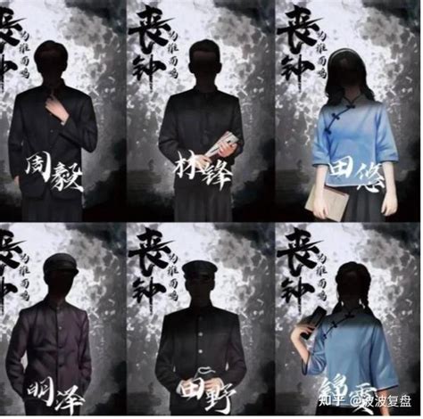 剧本杀丧钟为谁而鸣电子版剧本 复盘 线索卡 开本资料高清完整版 知乎