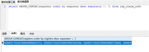 MYSQL 慎用group concat walkerluo 博客园