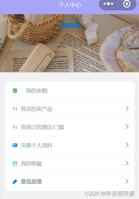 当地特色旅游系统 计算机毕业设计 微信小程序开发基于微信小程序的家乡旅游系统 Csdn博客