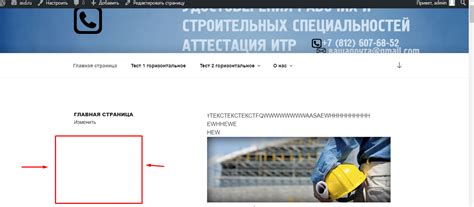 Как добавить боковое меню Wordpress — Хабр Qanda