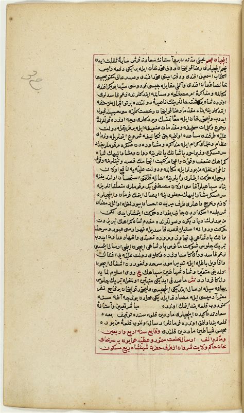 تاریخ وقائیع Tārīḫ I Veḳā‘ī محمد صبحی افندی Mehmed Subhī Efendī