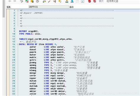 Abap编程入门 Csdn博客
