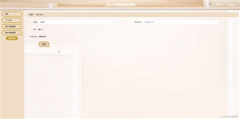 附源码 Javassm计算机毕业设计java公办小学网络报名系统f3d3p【源码、数据库、lw、部署】基于java少儿编程网上报名系统设计与实现源码lw部署文 Csdn博客