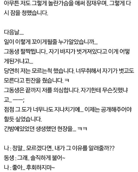 여자후배가 자x하는걸 봐 버렸습니다 인스티즈 Instiz 이슈 카테고리