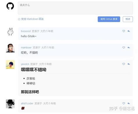 Hexo Butterfly 评论功能 知乎