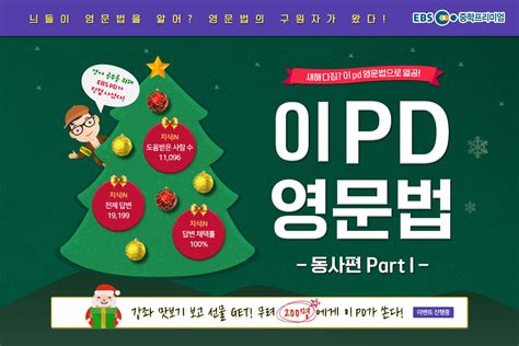 Ebs Book Story ★ebs 중학 프리미엄★ 네 지식in도 인정한 영어문법계의 우주신