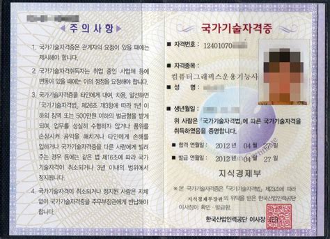 컴퓨터그래픽스운용기능사 자격증 공부해닷컴