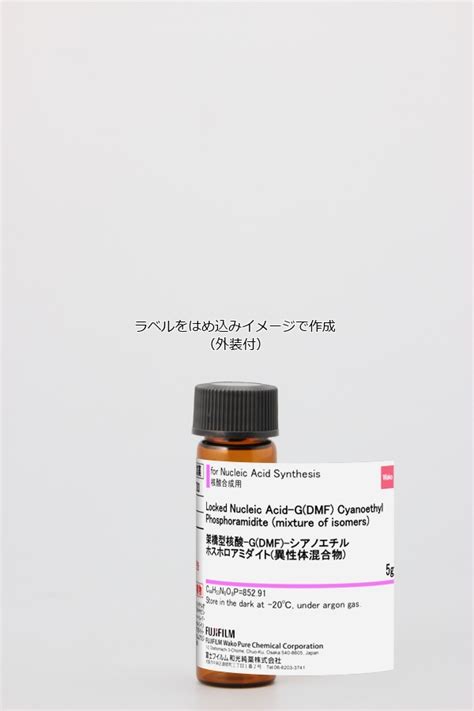 709641 79 2・locked Nucleic Acid Gdmf Cyanoethyl Phosphoramidite