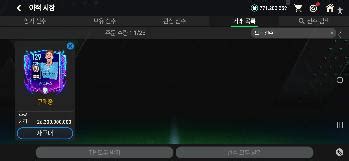 존 스톤스 2진 좀 팔아주세요ㅠㅠ 상한에 걸었어요
