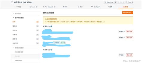 Gitee多人合作，上传push到别人的远程仓库gitee加入别人的仓库 Csdn博客