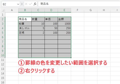 【excel】表の罫線の色を変更する方法｜デザインを自由にカスタマイズ！