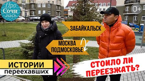 Отзывы переехавших на пмж Москва или ближнее Подмосковье?! ЖК Усово ...