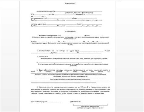 МВР пусна нова бланка за преминаване на пътните блокади — Offnews